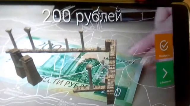 Как телефоном проверить деньги 200р и 2000р. Найди САТУРН на 2000 руб _