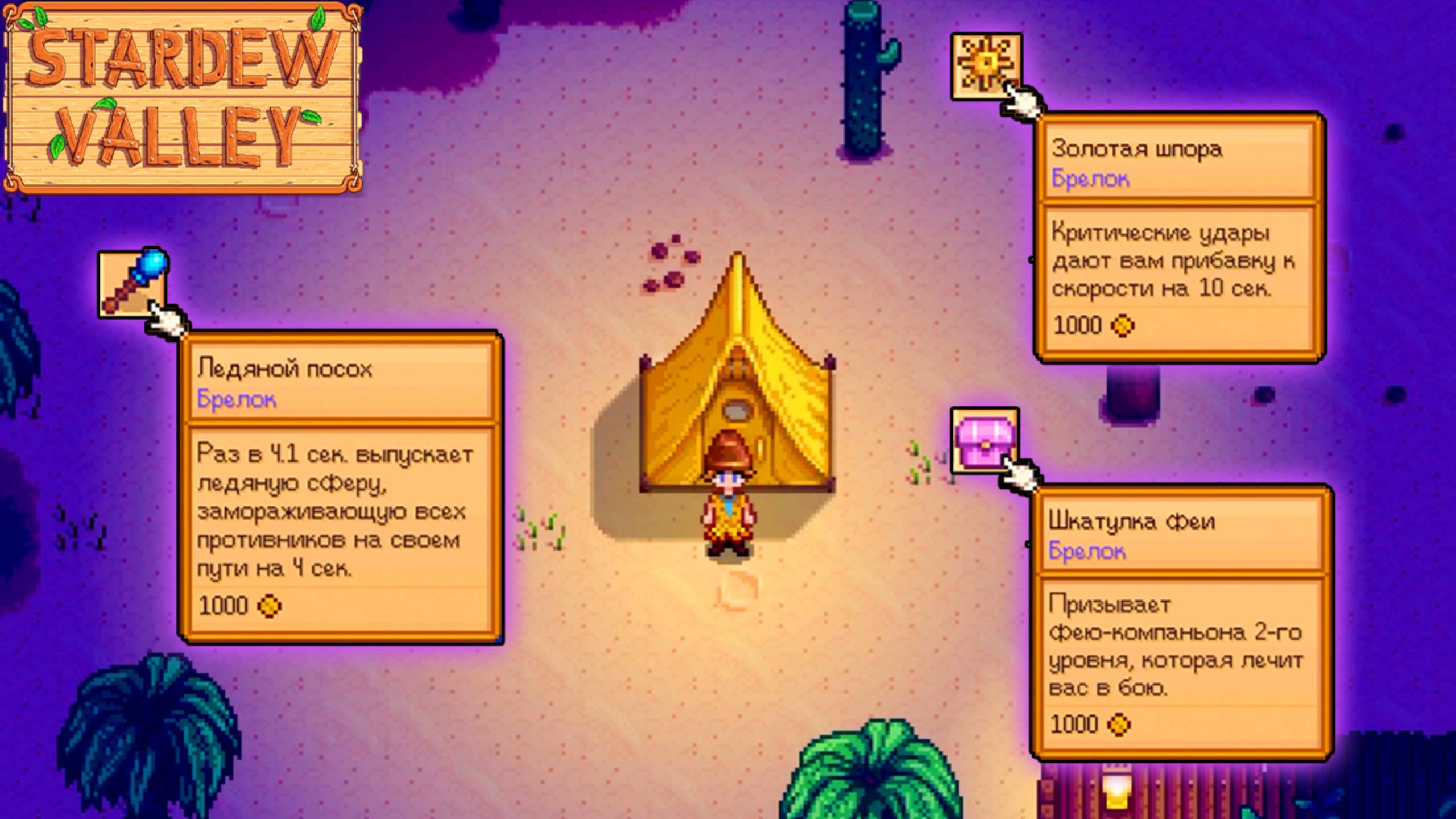 ПОИСКИ БРЕЛОКОВ! Stardew Valley, стрим 33, Жена Шейна (27.08.2024)