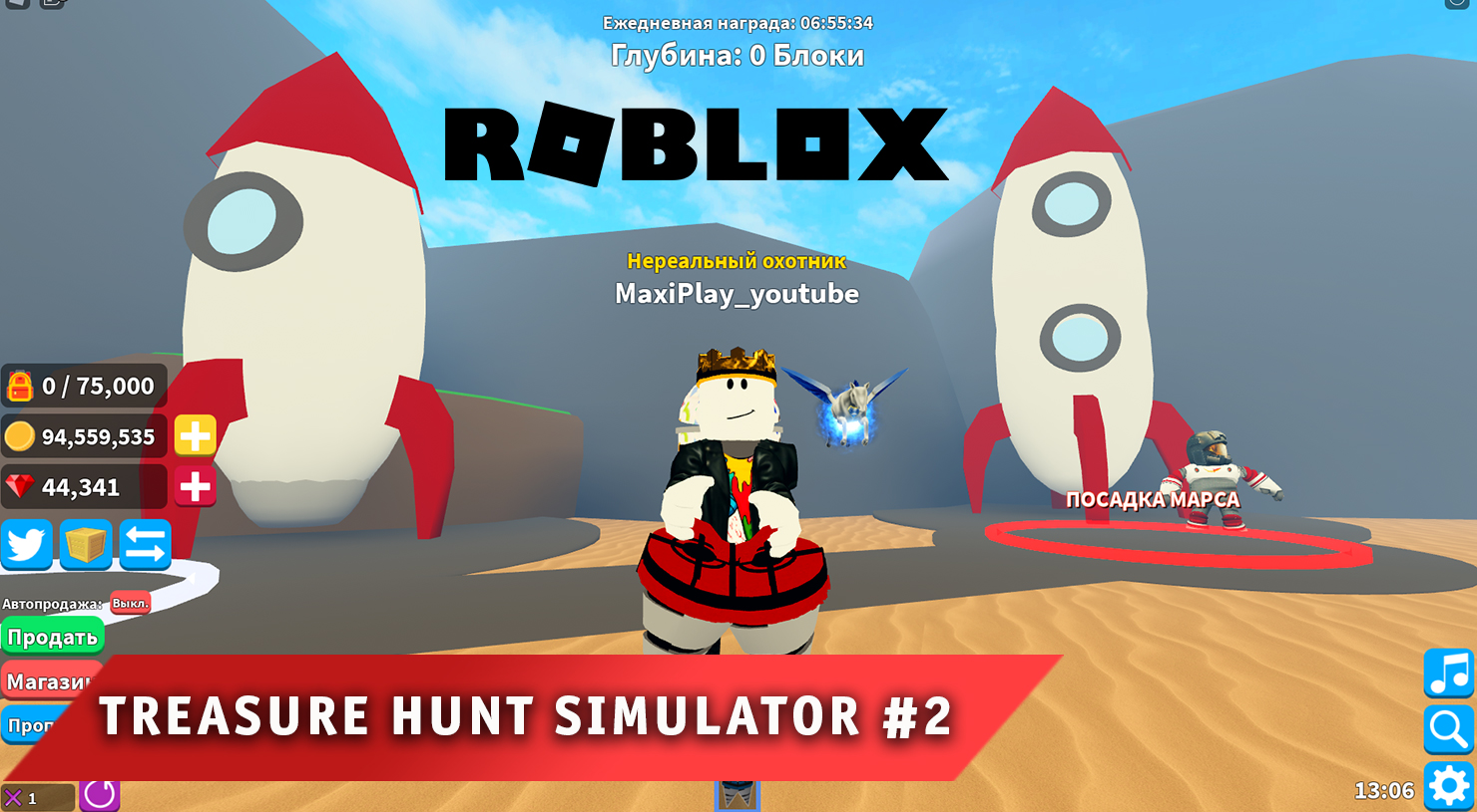 Roblox - Treasure Hunt Simulator #2 ➤ Игра Роблокс СИМУЛЯТОР ОХОТЫ ЗА СОКРОВИЩАМИ