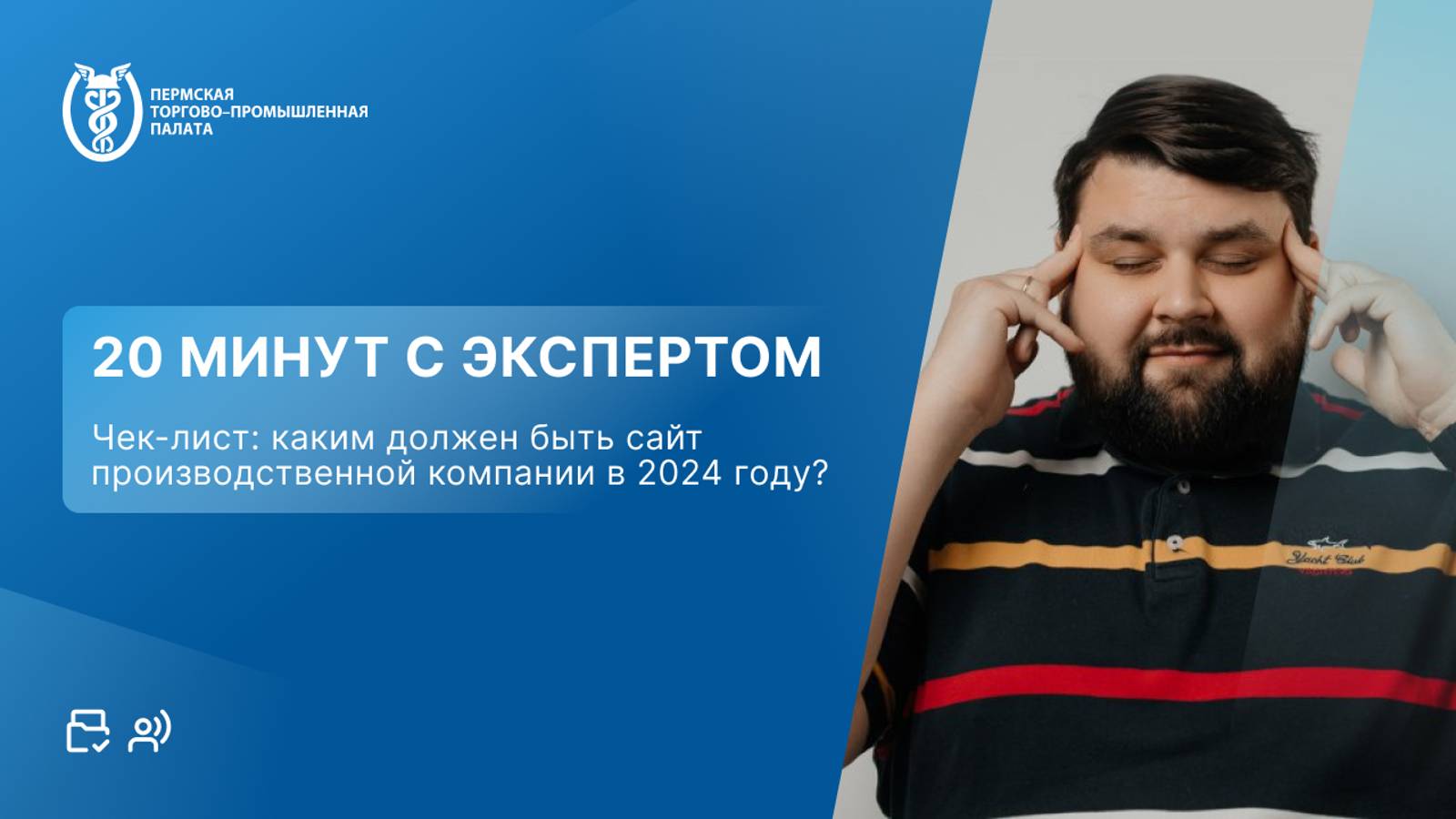 Чек-лист: каким должен быть сайт производственной компании в 2024 году?