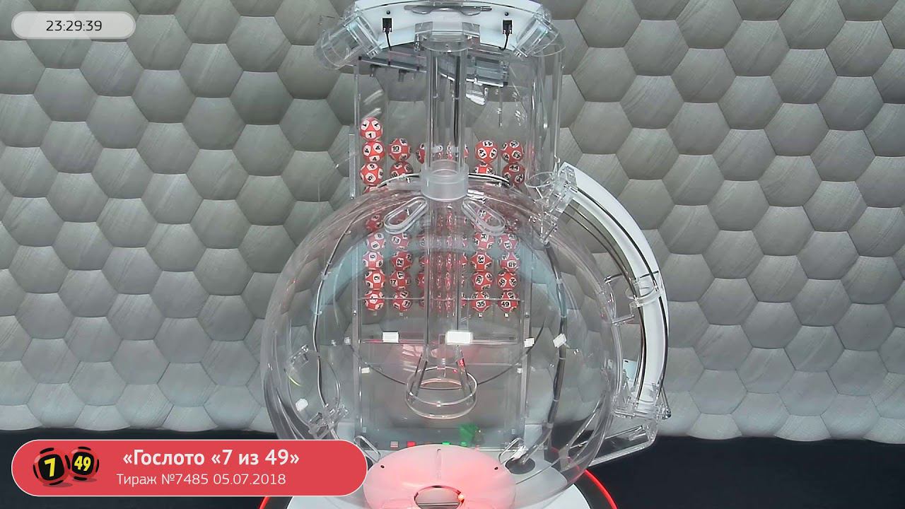 Столото представляет | Лотерея «Гослото «7 из 49». Тираж № 7485 от 05.07.2018 г.