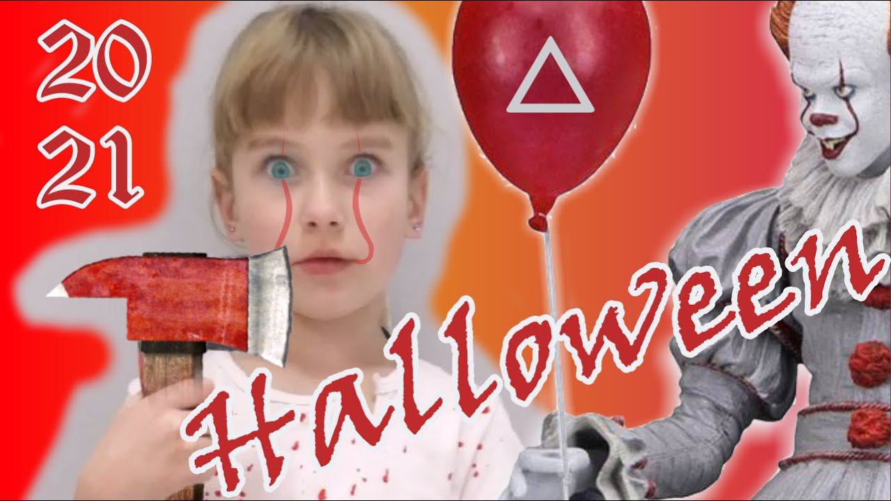 Halloween 2021  Ведьмины пальцы и другие лакомства.  Илана готовит печенье.