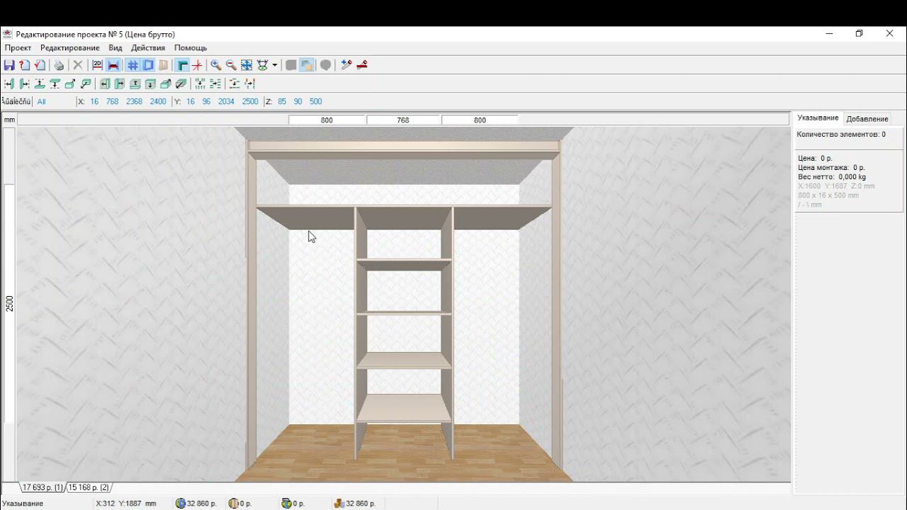 20. Установка в крайние секции труб и сетки для обуви, эргономика внутреннего наполнения.