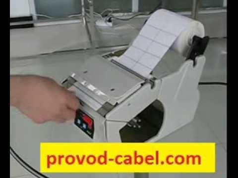 LD-100/130 Устройство для раздачи этикеток