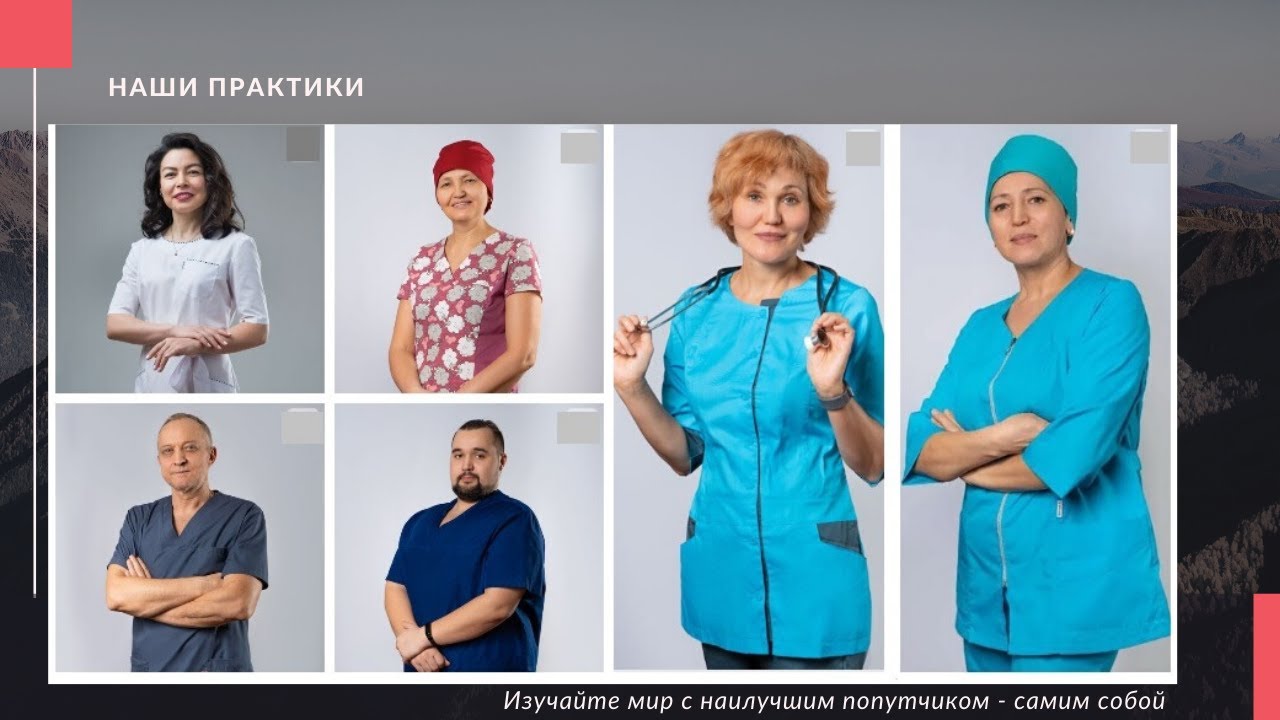 НАШИ ПРАКТИКИ..mp4