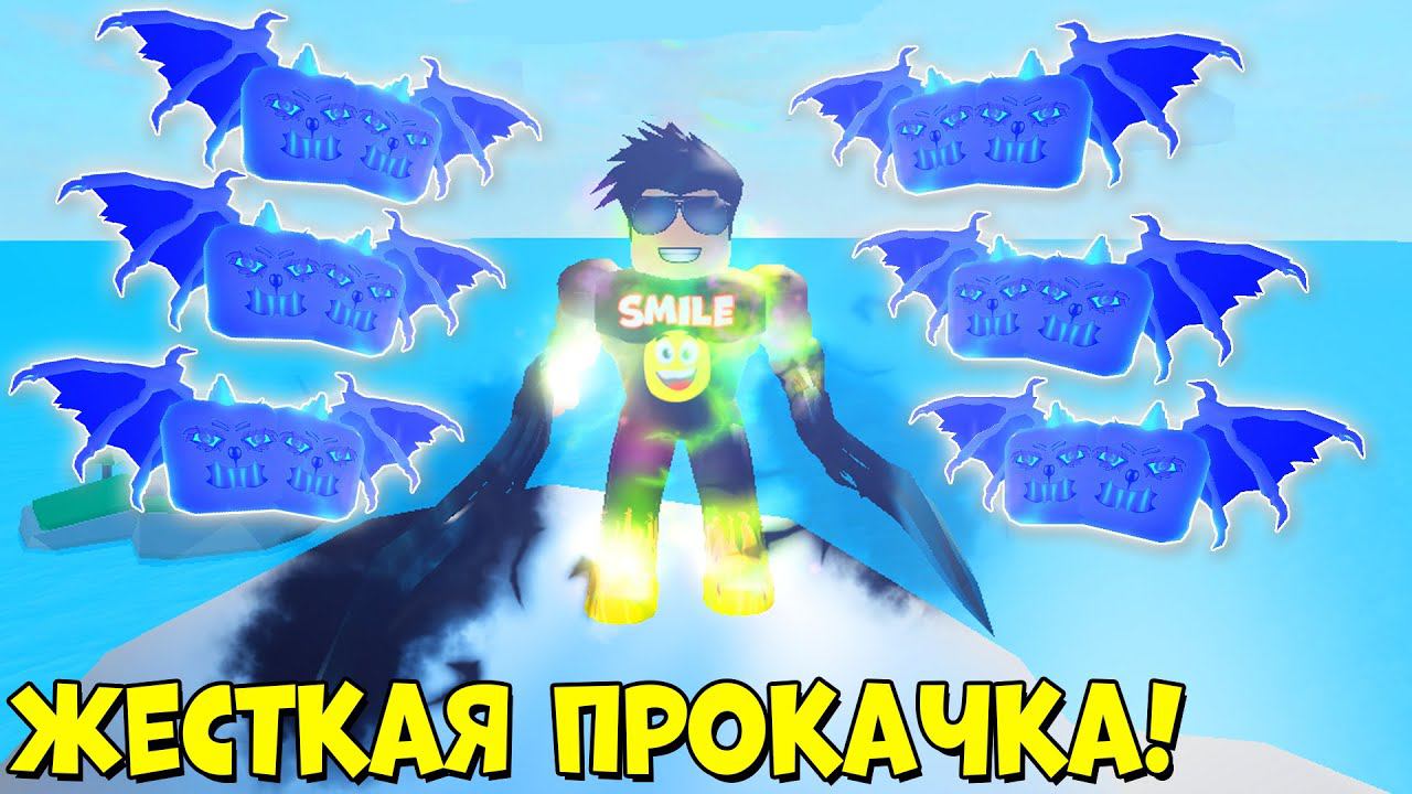 ЧИТЫ ЗА ДОНАТ! ПРОКАЧАЛСЯ С БАГОМ В СИМУЛЯТОРЕ НИНДЗЯ КАЧКА | Roblox