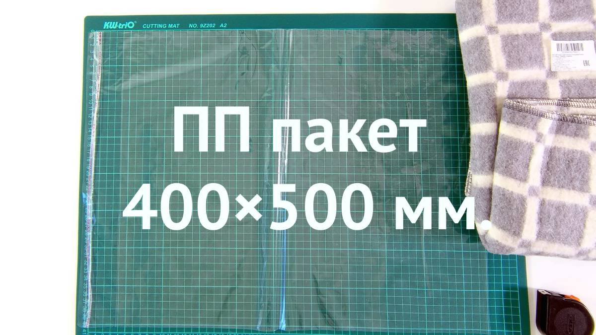 ПП пакет с клапаном и скотчем 400×500