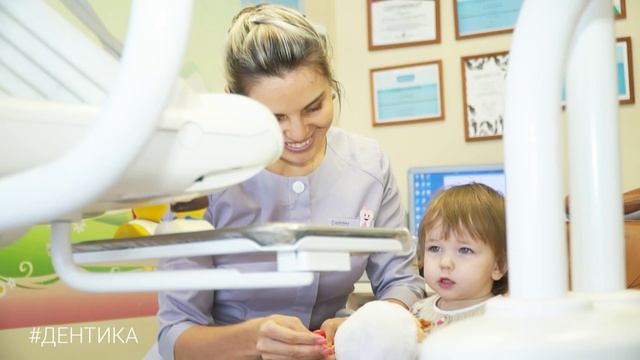 «Дентика-Kids» - Ознакомительный визит ребенка.mp4
