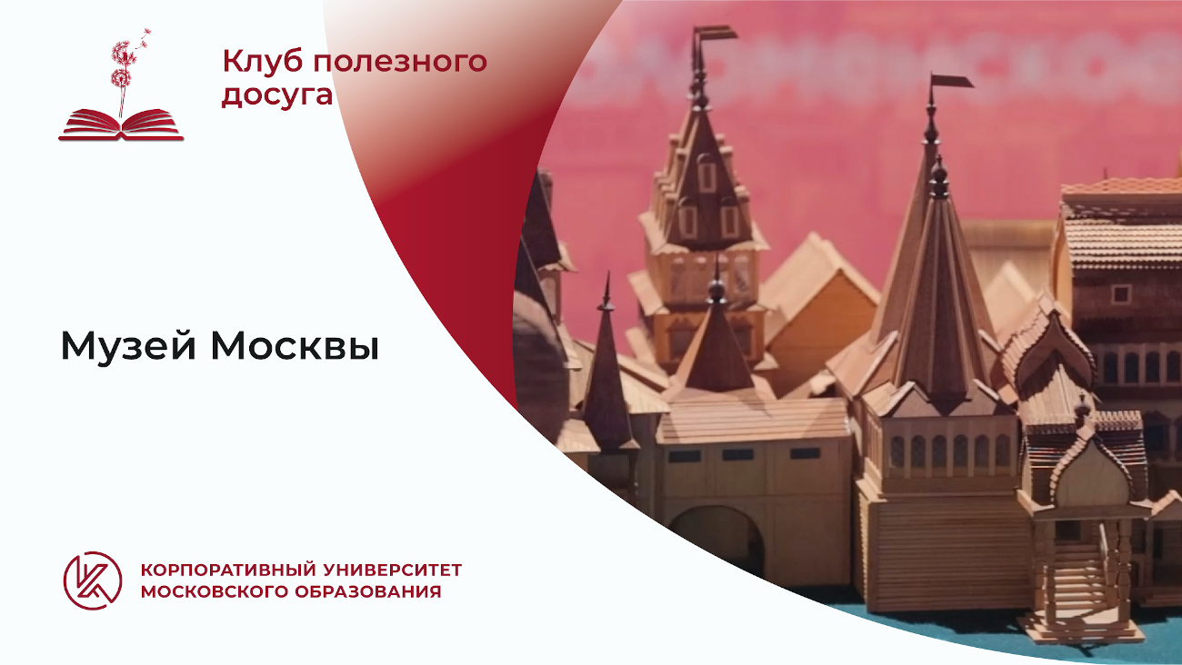 Город становится ближе