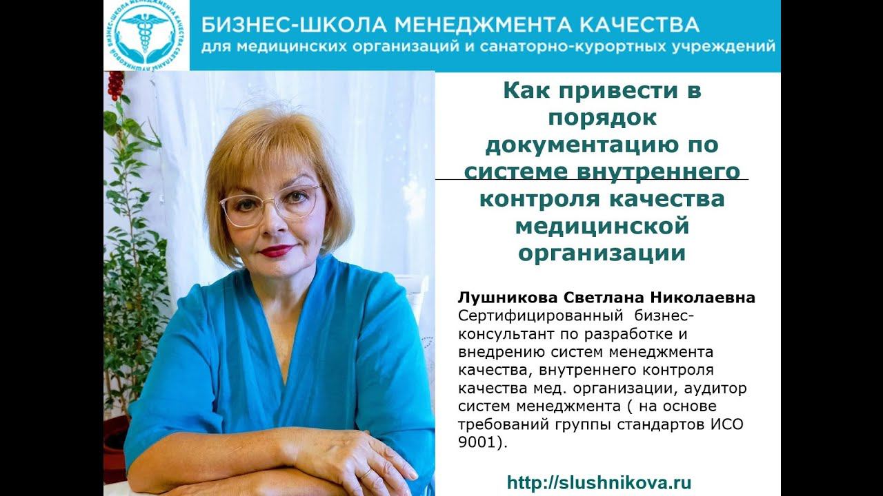 Как привести в порядок документацию ВКК и БМД мед. организации