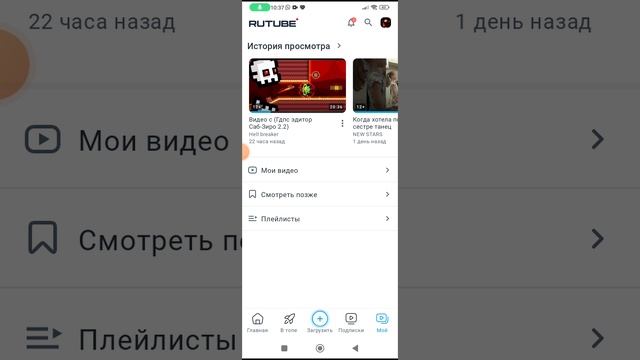 Тестирование нового приложения по записью экрана