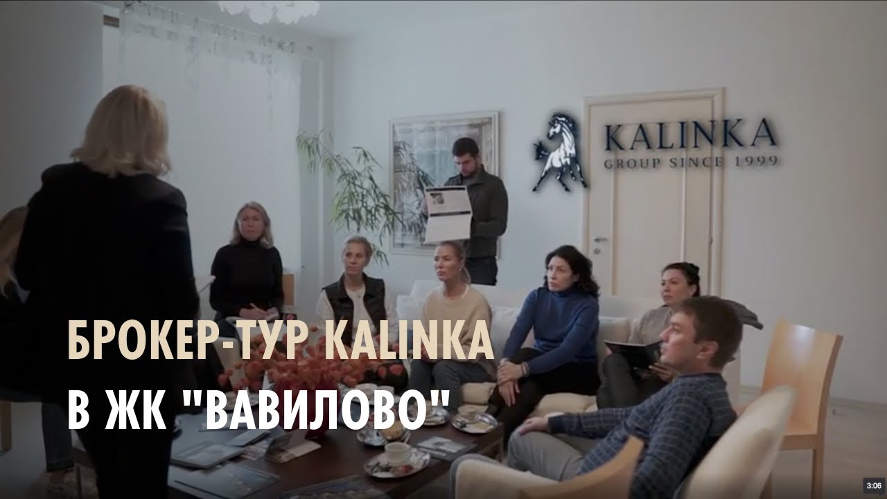 ЖК Вавилово. Брокер-тур KALINKA в в жилом комплексе Вавилово