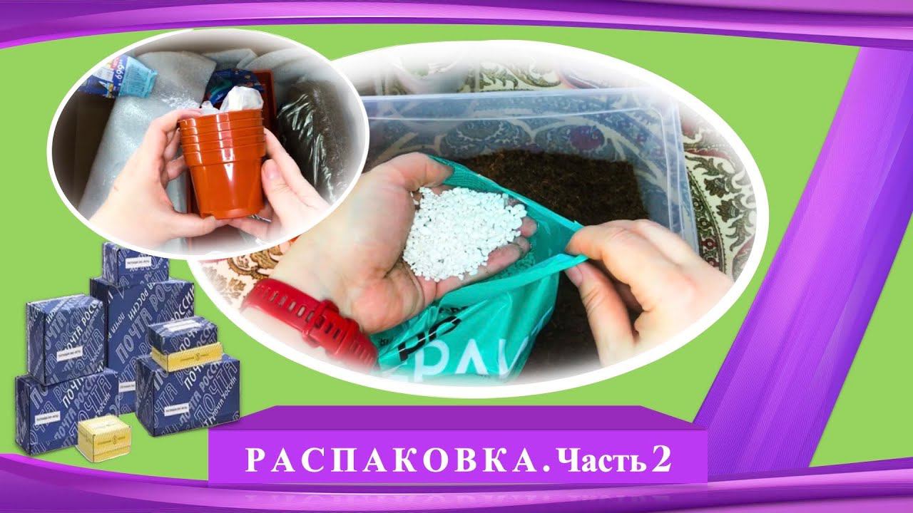 Грунт из новых компонентов. Распаковка часть 2.