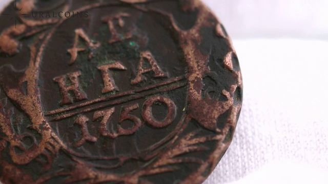 Деньга 1750 года