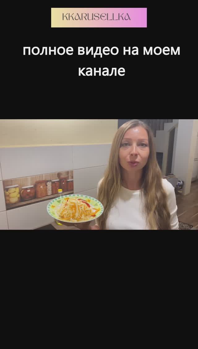 Маринованная капуста! Хрустящая и сочная! обязательно попробуйте этот рецепт