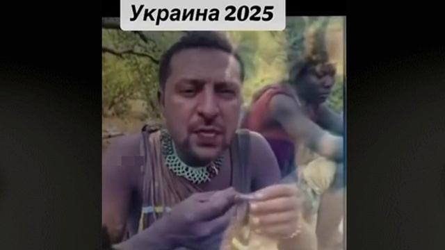 Нет копьев ...