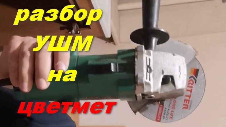 болгарка GREAPO PGA 125 MTL