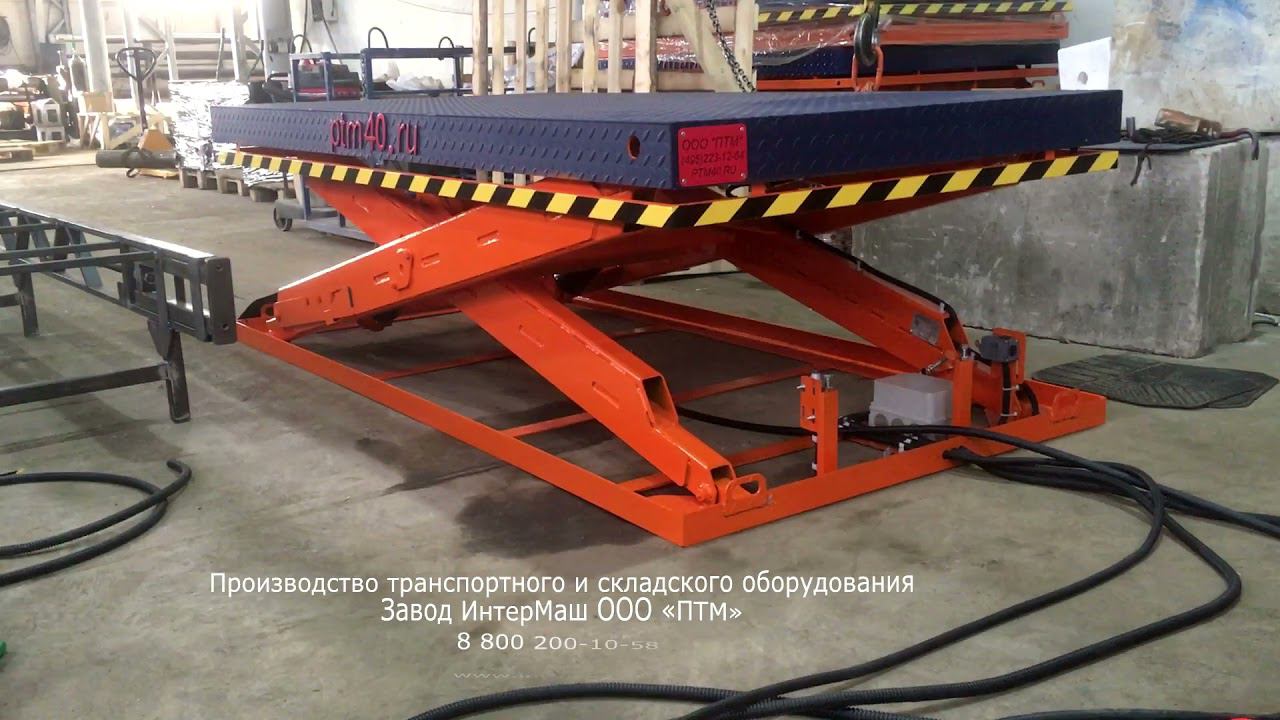 Стол подъемный гидравлический г/п 3 т