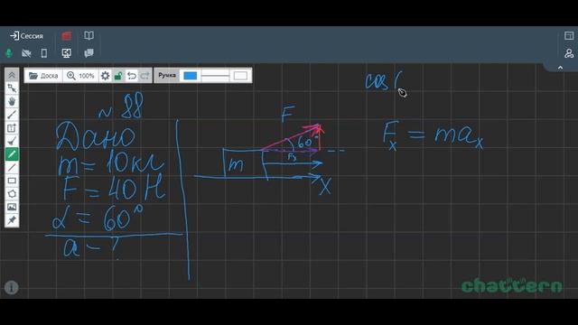 Московкина. Динамика. 9 класс.№88