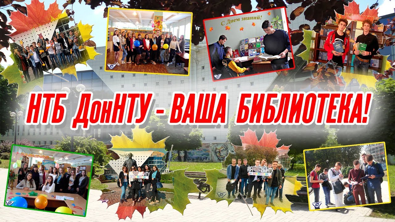 Декада первокурсника «Лови момент - читай, студент!» 2019