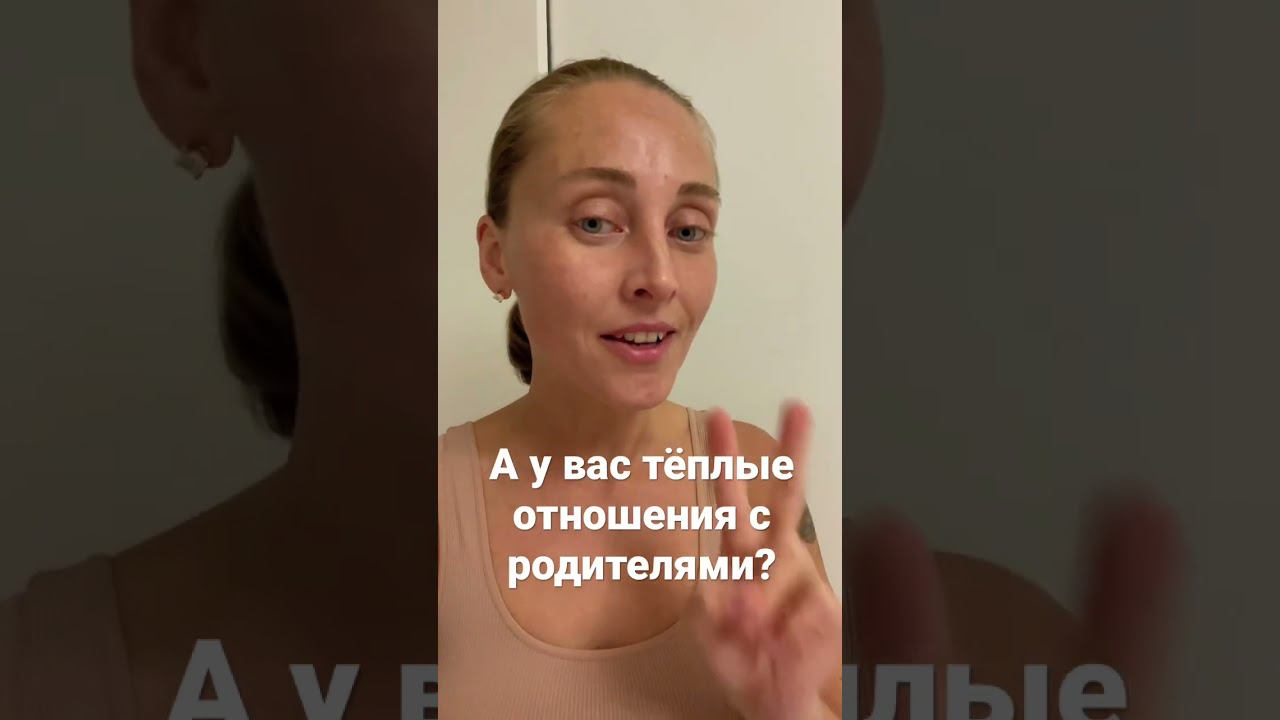 Научу выбирать себя и строить здоровые классные отношения с близкими и окружающими. Хотите?