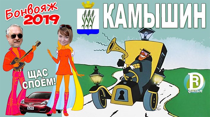 Воспоминания о весёлых камышинских секс-кроликах