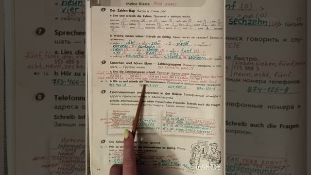 5 класс. ГДЗ. Немецкий язык. Рабочая тетрадь. М. Аверин. Страница 14. С комментариями.