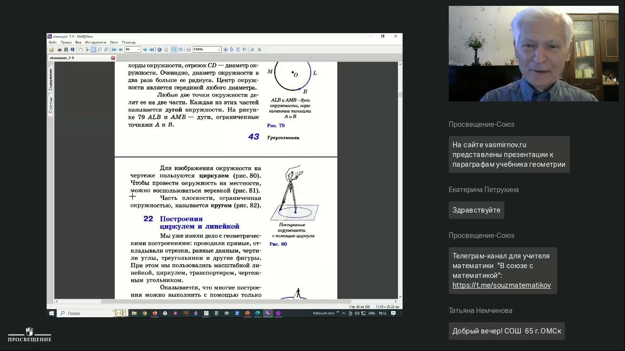 Геометрические места точек.  7 класс