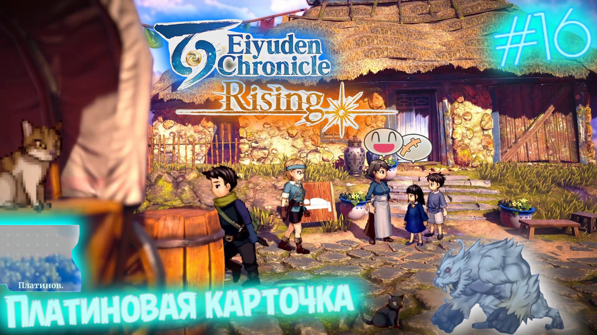 Eiyuden Chronicle: Rising [Прохождение] #16 | Второстепенные задания №2