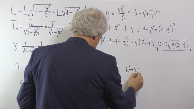 Механика Лекция 14 часть 2 Примеры решения задач на Лоренцевское сокращение длины