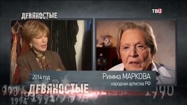 90-е Уроки пластики