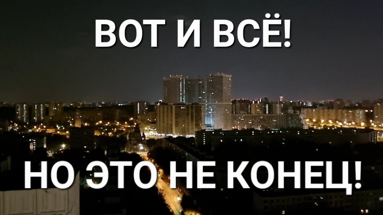 С 1 сентября!