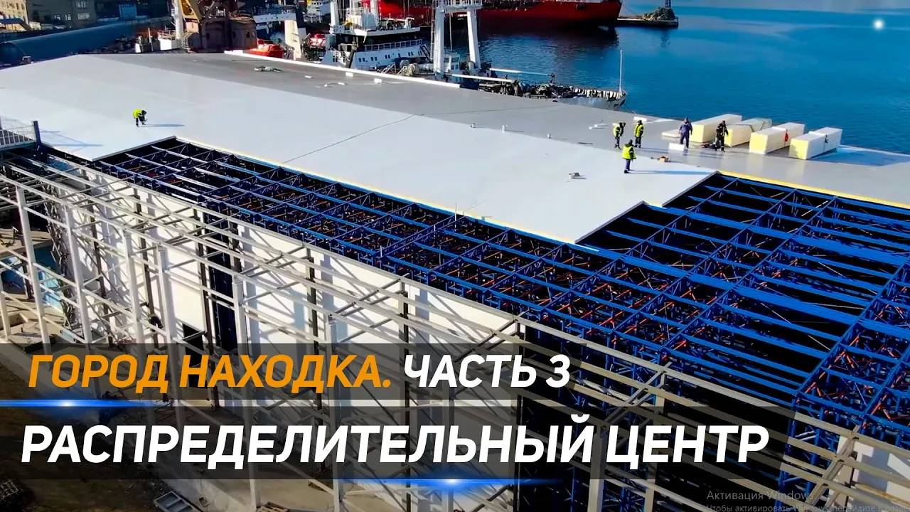 Распределительный центр. Огнезащита, монтаж сендвич-панелей, стеллажи, особенности крепления.