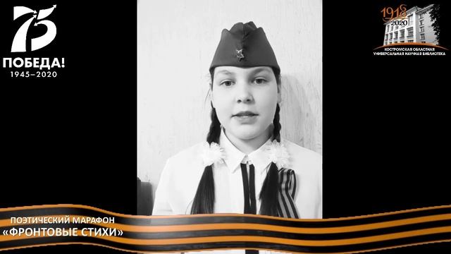 Стихотворение Е. Воробьевой «СПАСИБО ЗА ПОБЕДУ!», читает Воробьева Елизавета.mp4