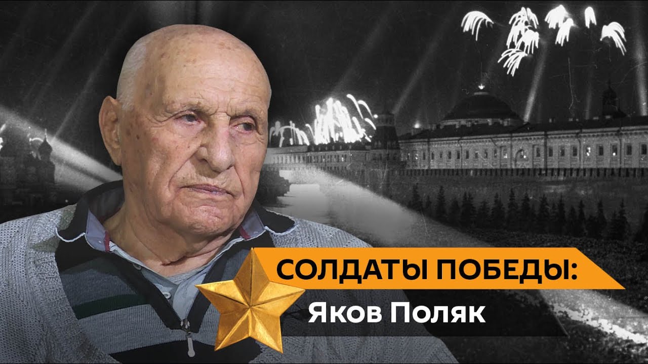 Ригу освободили русские, латыши вошли потом: ветеран ВОВ из Латвии о цветах и окопах