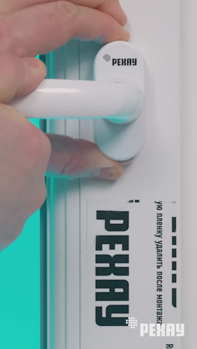 Ручка оконная РЕХАУ FREYA  для пластиковых окон, балконной двери с блокиратором открывания KISI