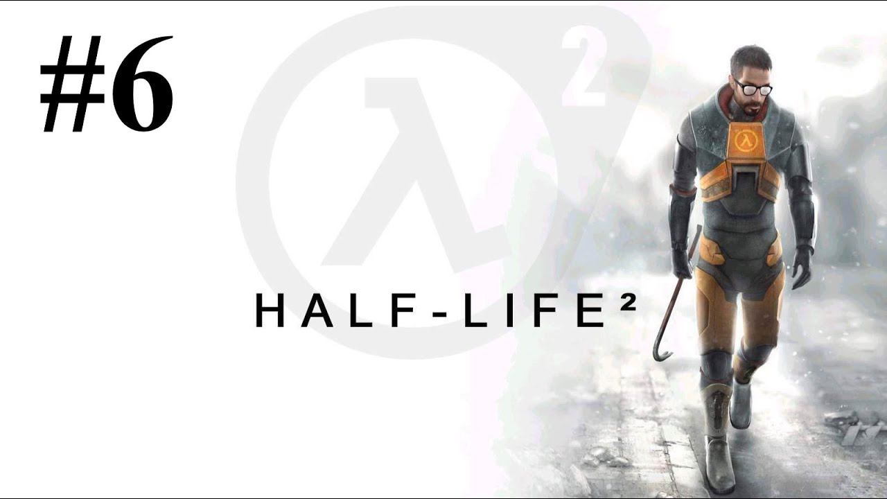 Продолжаем колесить ☢ HALF‐LIFE 2 ✇ 6