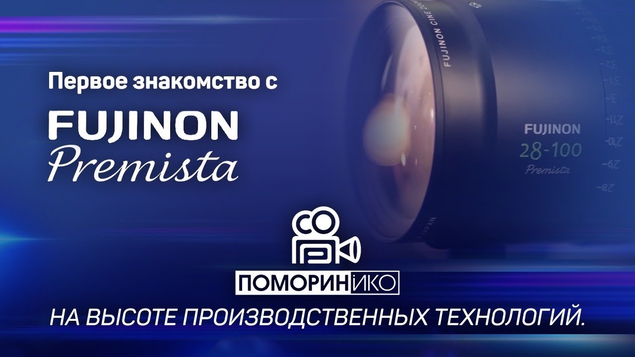 Тесты Full Frame Vario объектива Fujinon Premista 28-100 mm