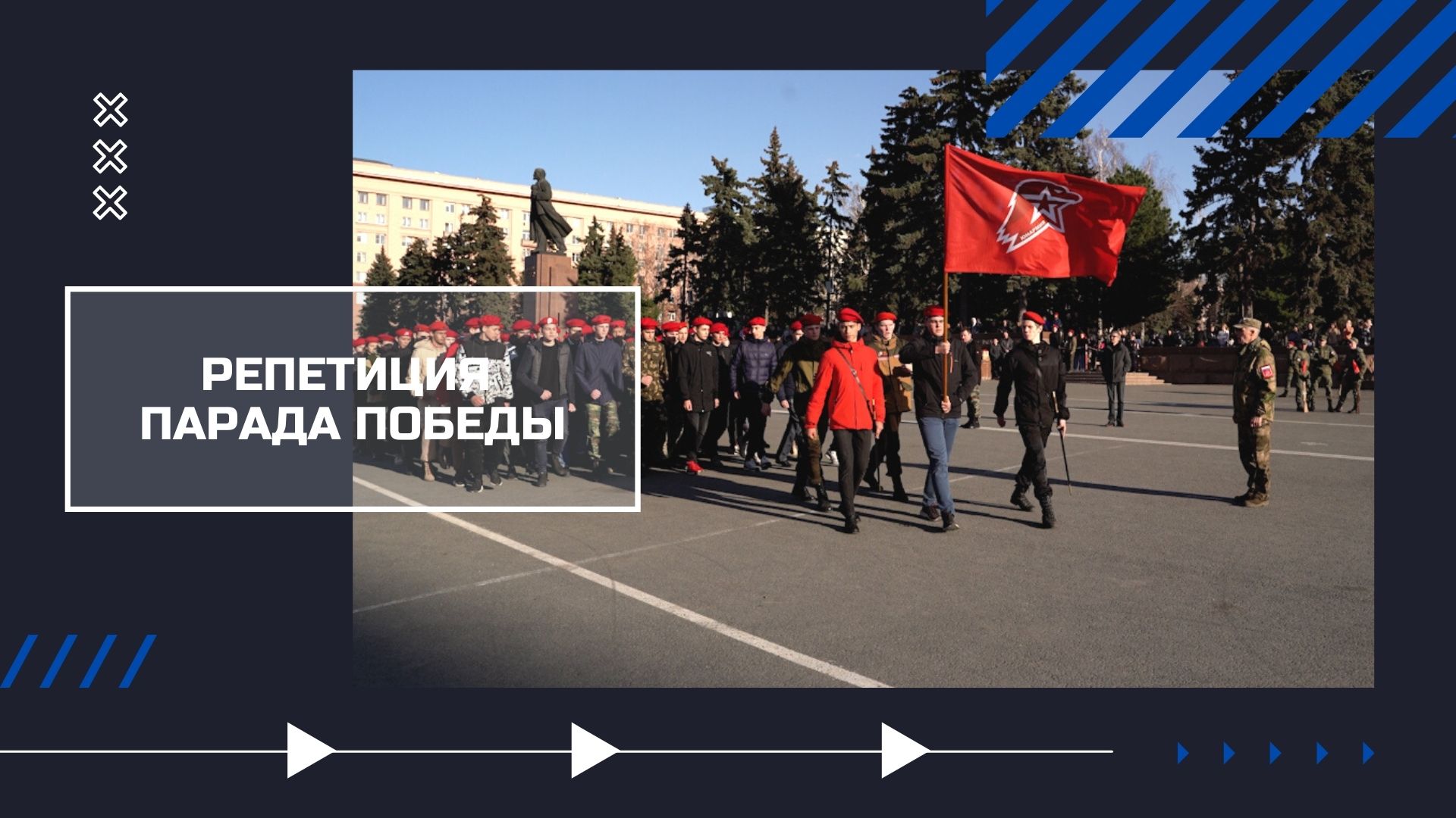 Парадный расчет юнармии Челябинской области готовится к параду Победы.mp4