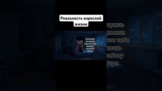 Демоны - не самое страшное в этой жизни