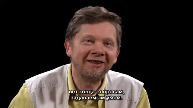 Экхарт Толле. Всё предопределено или у человека есть выбор?