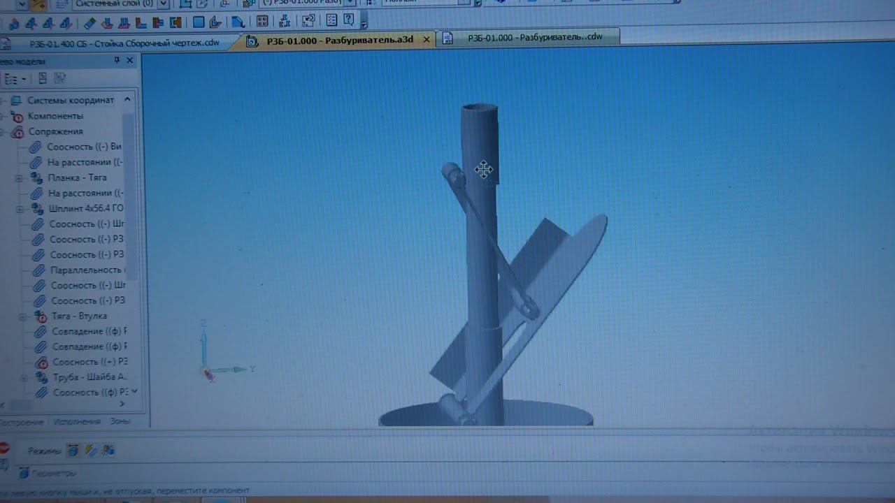 Раазбуриватель