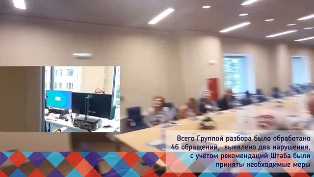 Общественный штаб по контролю и наблюдению за довыборами муниципальных депутатов в Москве