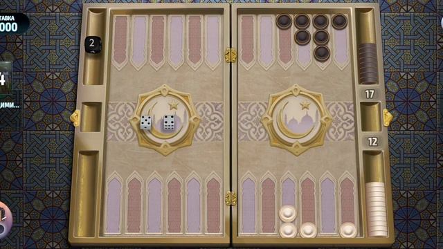 Нарды, короткие нарды онлайн чемпионат