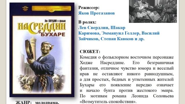 Виртуальная подборка. Советский кинопрокат 1943 года