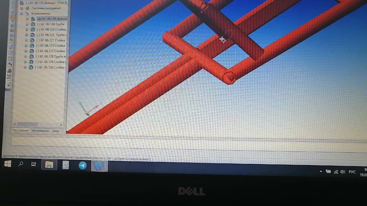 Красная стрела. Днище +.