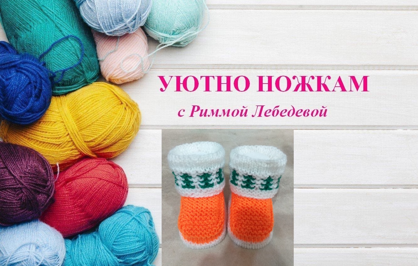 8. Пинетки Елочки в снегу