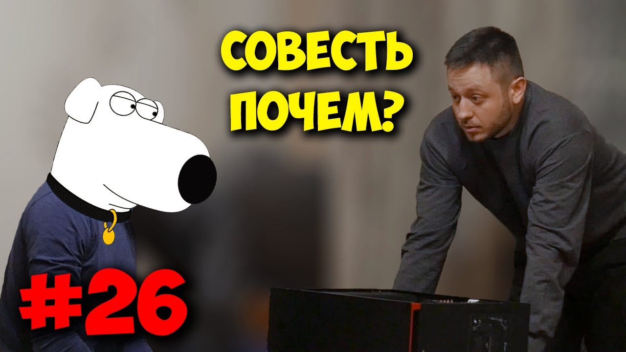 ДОМУШНИКИ  СОВЕСТЬ ИЛИ ДЕНЬГИ!.mp4