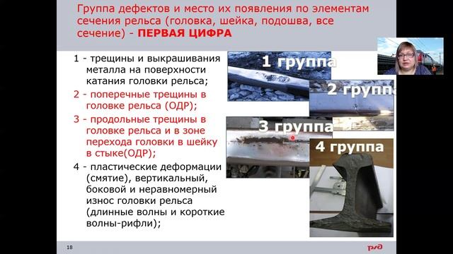 Осмотры и проверки пути и сооружений