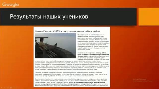 Вебинар. Торговые роботы в программе ТСЛаб